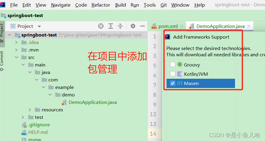 第一个springboot项目的创建 Idea社区版springboot插件 Csdn博客