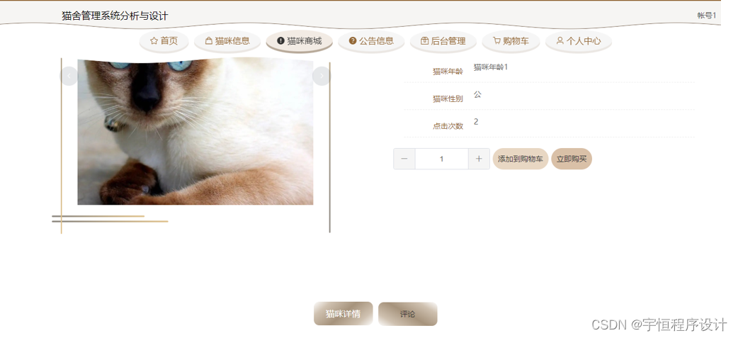 Javaphpnodejspython猫舍管理系统分析与设计【2024年毕设】 Csdn博客