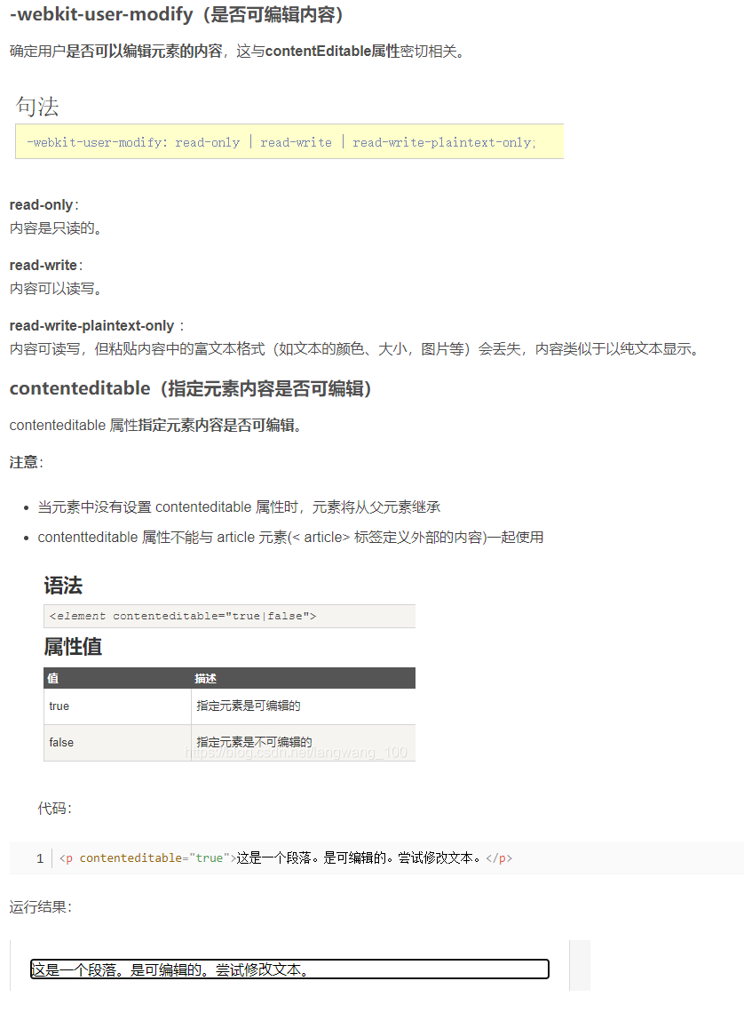 disabled和readonly 以及焦点问题_disabled readonly-CSDN博客