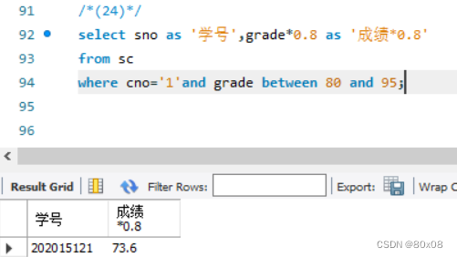 Mysql掌握单表查询、连接查询、数据排序和聚集函数22求各系系主任的姓名。 Csdn博客