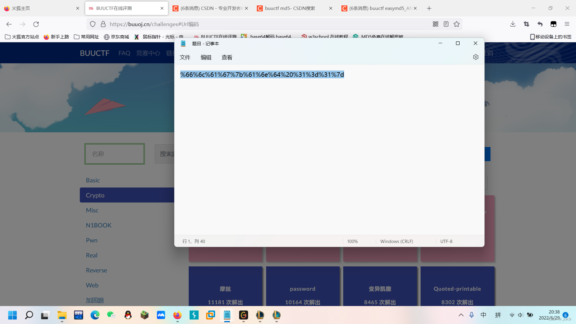 buu部分ctf crypto题解_buuctf windows系统密码-CSDN博客