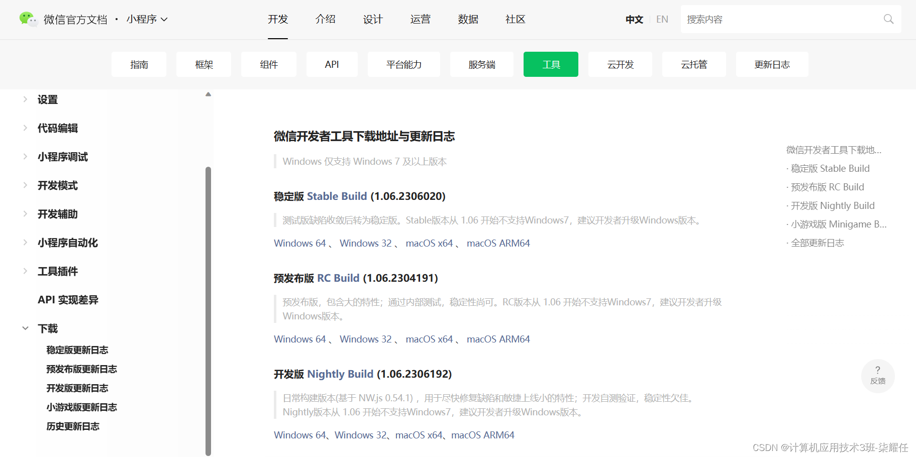 uni-app学习心得与技巧_uni.configmtls-CSDN博客