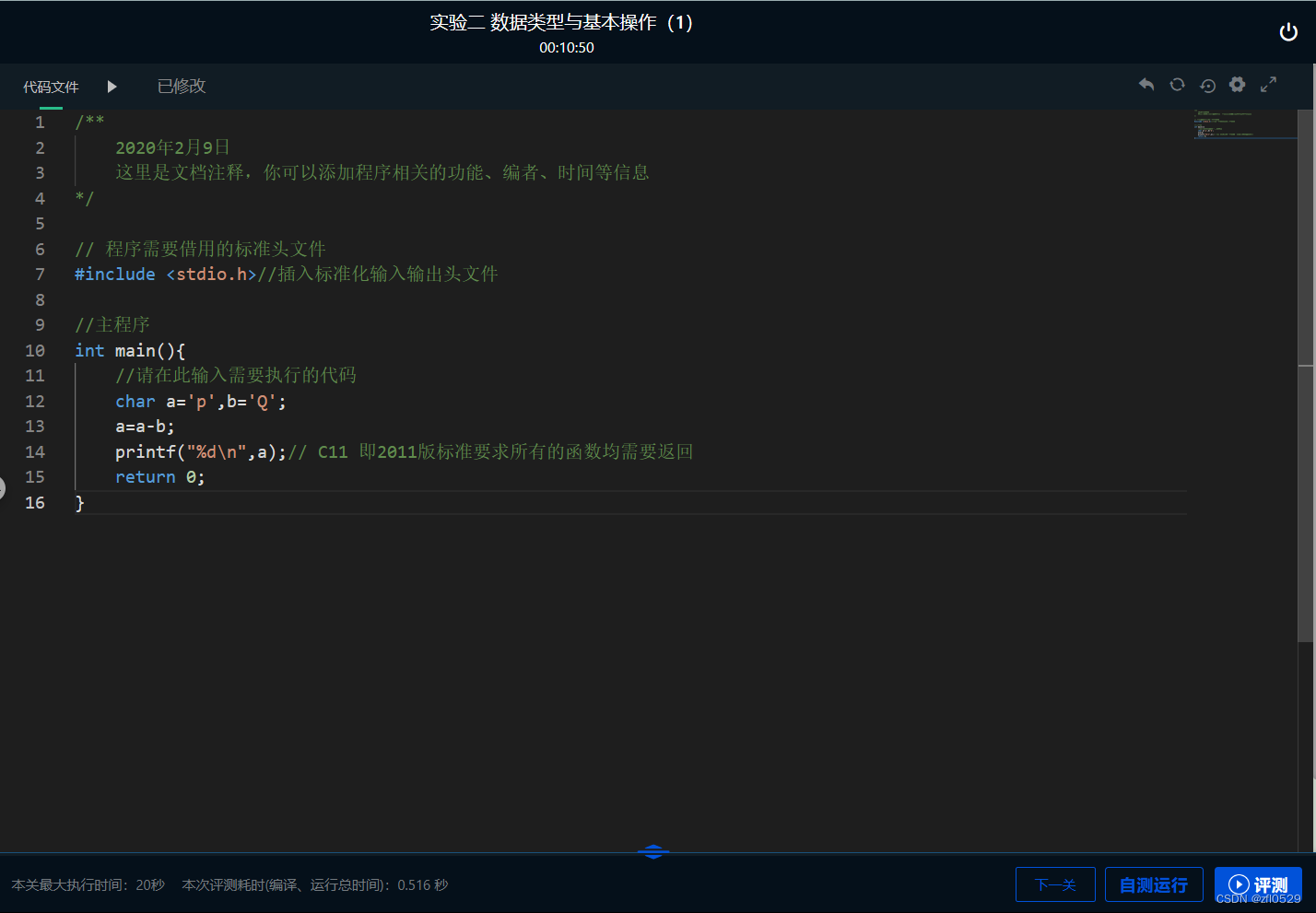 （头歌）c语言程序设计 第3章 基本数据类型及数据的输入输出头歌c语言初识格式化输入 Csdn博客