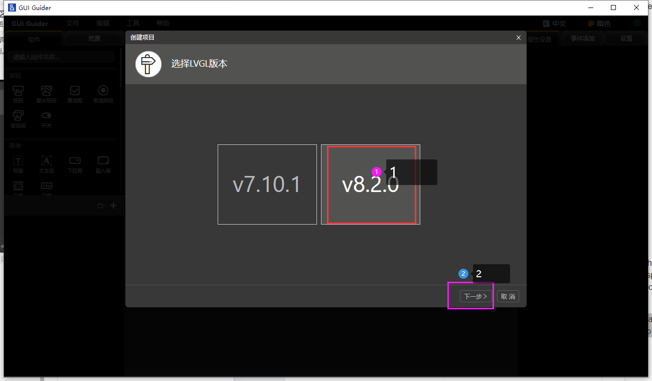 Lvgl Gui Guider使用教程gui Guider教程 Csdn博客 