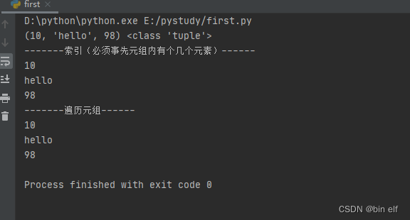 Python 元组（创建、遍历）python遍历元组 Csdn博客