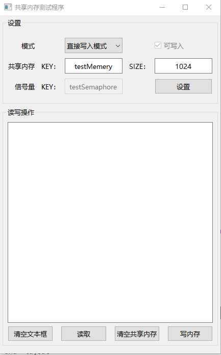 共享内存同步封装_qsharedmemory 类封装-CSDN博客