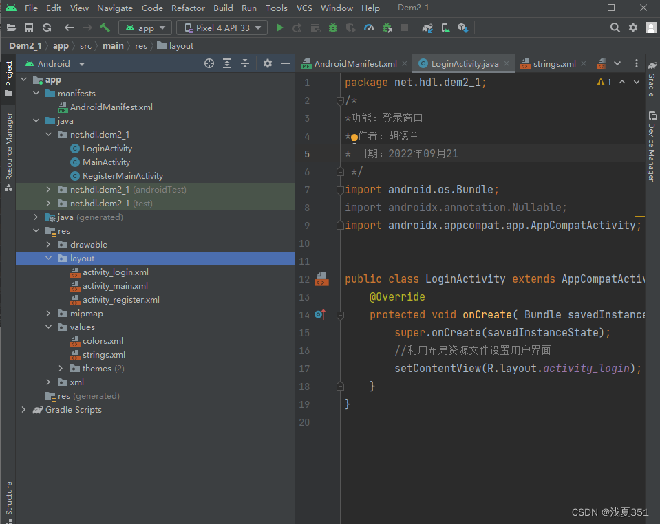 安卓听课笔记2.1 Activity概述_empty views activity-CSDN博客