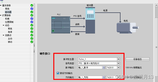 西门子S7-1200 PLC通过定位轴控制步进电机_s7-1200控制步进电机-CSDN博客