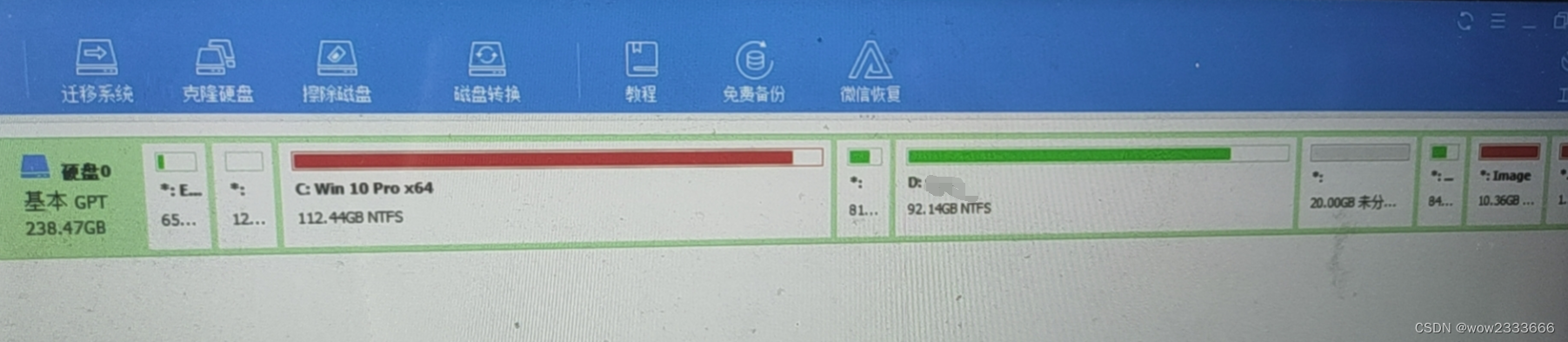 分区助手扩充c盘遇到的问题和解决方式 22.10_preos模式-CSDN博客
