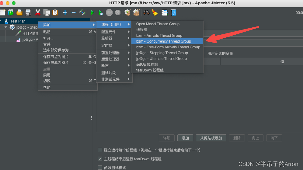 Jmeter系列 Jmeter插件入门篇、stepping Thread Group【阶梯加压线程组】、concurrency Thread