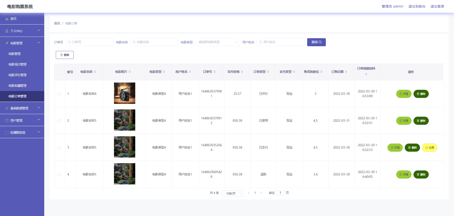 基于java电影购票系统设计实现源码lw部署文档讲解等基于java的电影票售卖系统 Csdn博客