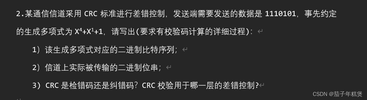 HZCU 计算机网络基础与实验_计算机网络zucc-CSDN博客