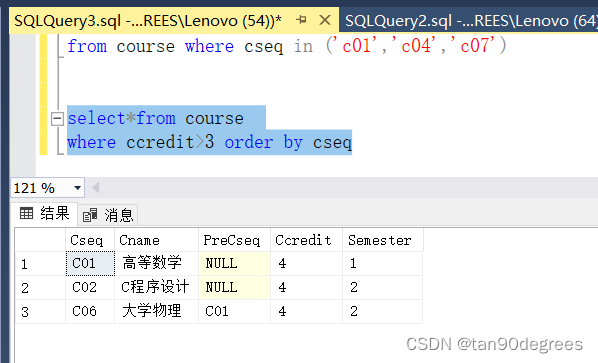 实验二 Sql查询操作从course表中查询课程名和学分信息。 Csdn博客