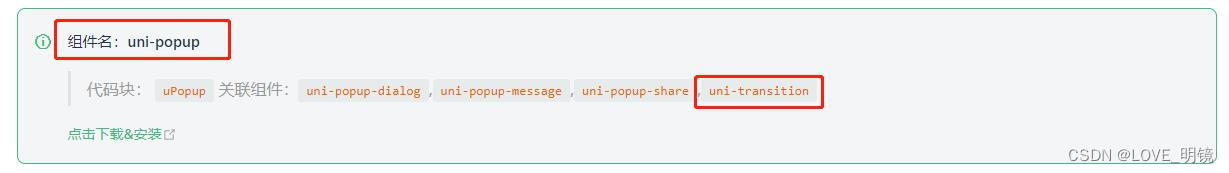 UniApp弹窗uni-popup使用_unipopup打开页面就弹出-CSDN博客