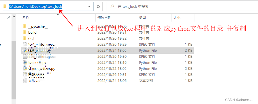 Python文件打包成exe程序教程python怎么打包成exe文件 Csdn博客