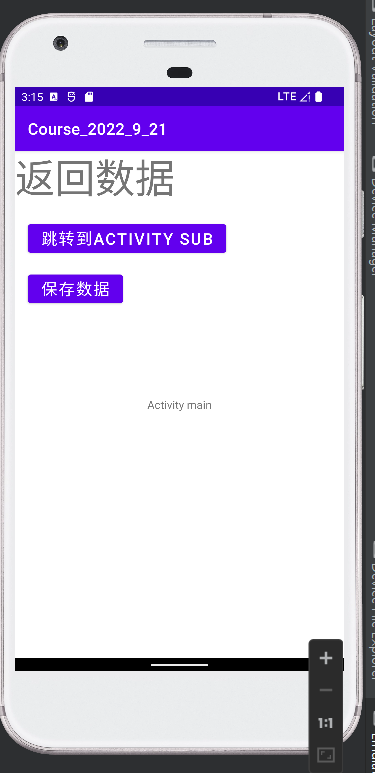Android移动应用开发之界面跳转以及数据传输android页面跳转及数据传递 Csdn博客