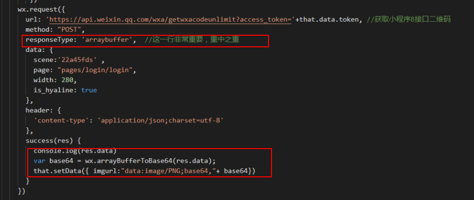获取小程序码－getwxacodeunlimit_getwxacodeunlimit 图片 buffer-CSDN博客