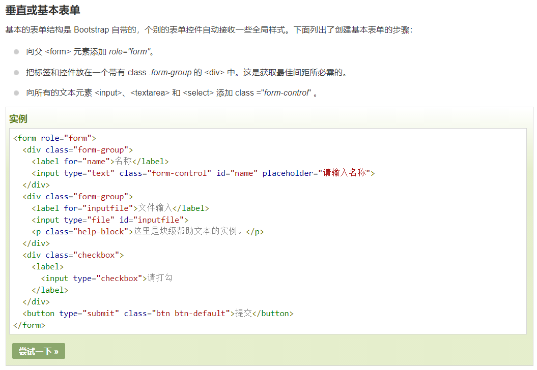 flask+bootstrap+sklearn从零实现机器学习分类模型的前后端交互网页(三): 表单、机器学习模型构建及前后端联动_flask ...