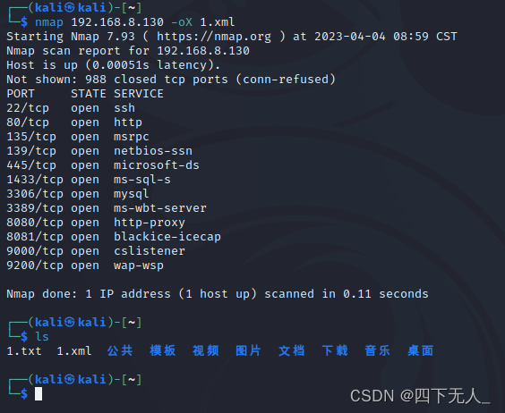 Nmap使用教程_nmap扫描域名-CSDN博客