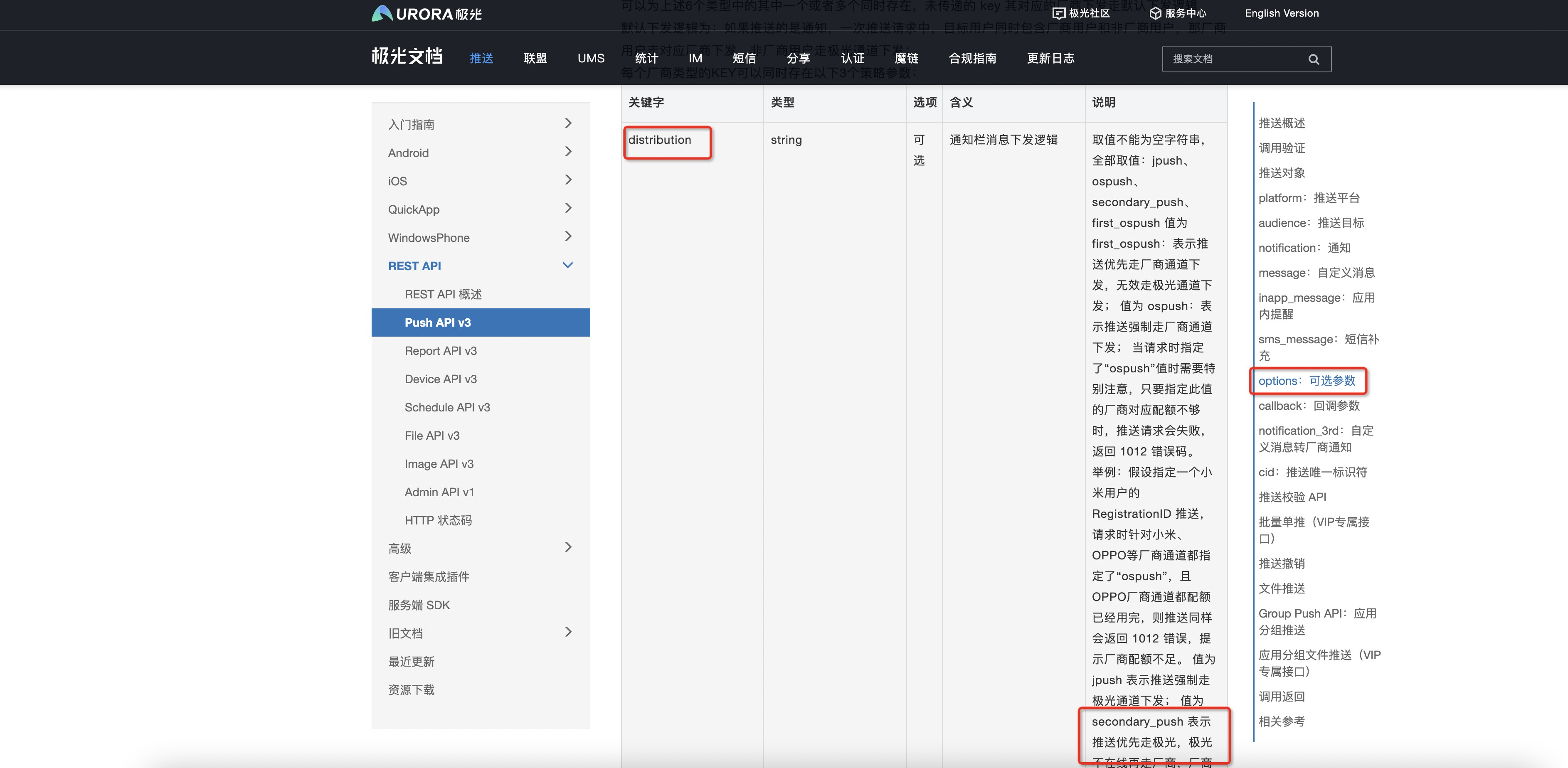 Flutter 极光推送厂商推送无法点击问题flutter 极光不唤醒app Csdn博客 