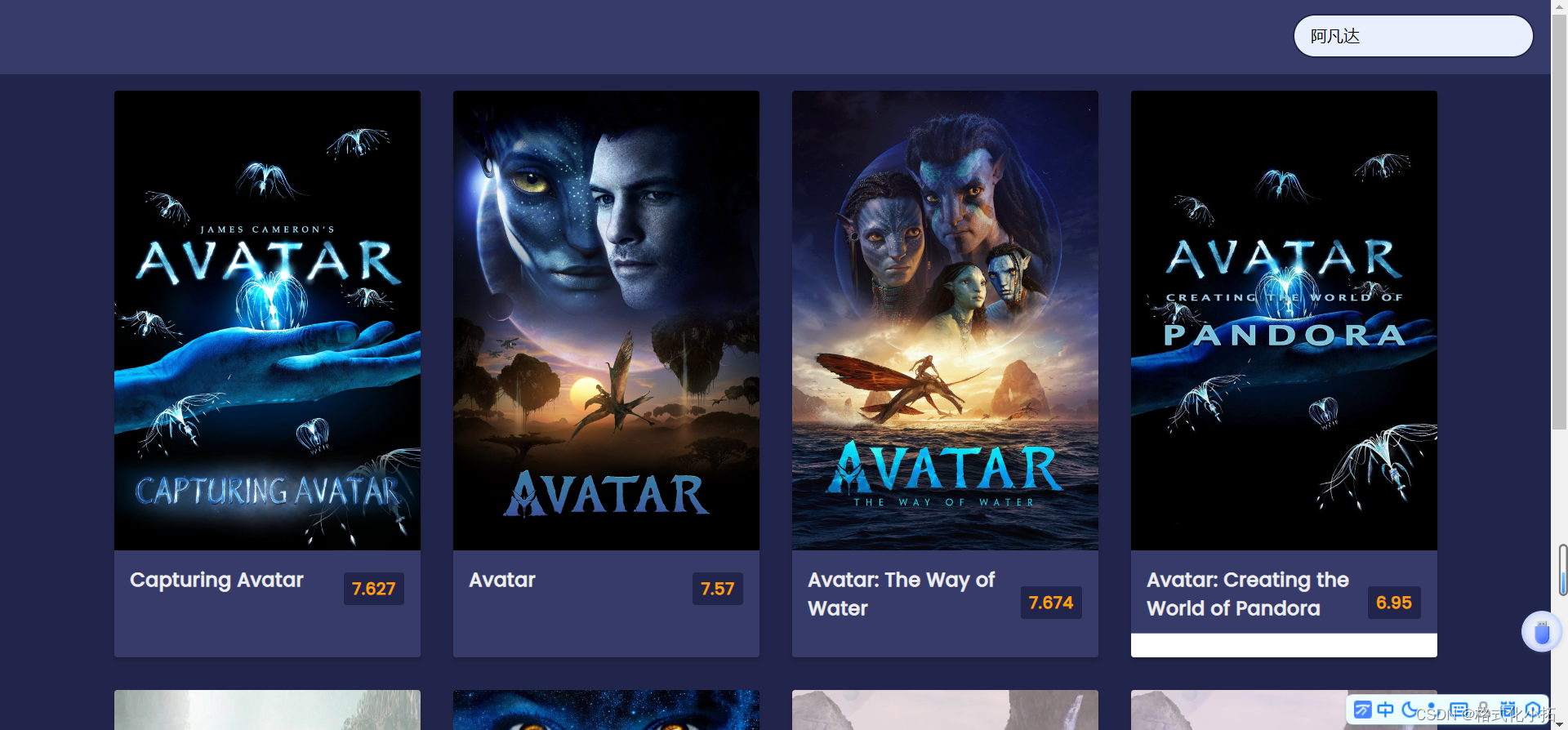 day17-Move App（鼠标悬浮显示电影详情并可搜索）_当鼠标放到电影图片上显示电影信息-CSDN博客