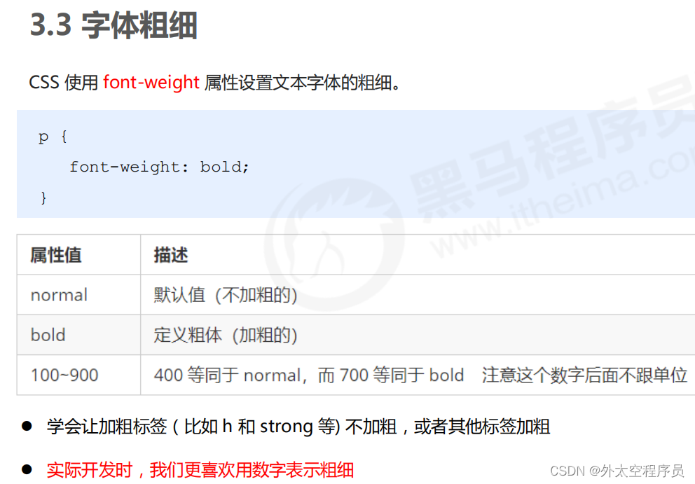 CSS 样式_stylex vue-CSDN博客