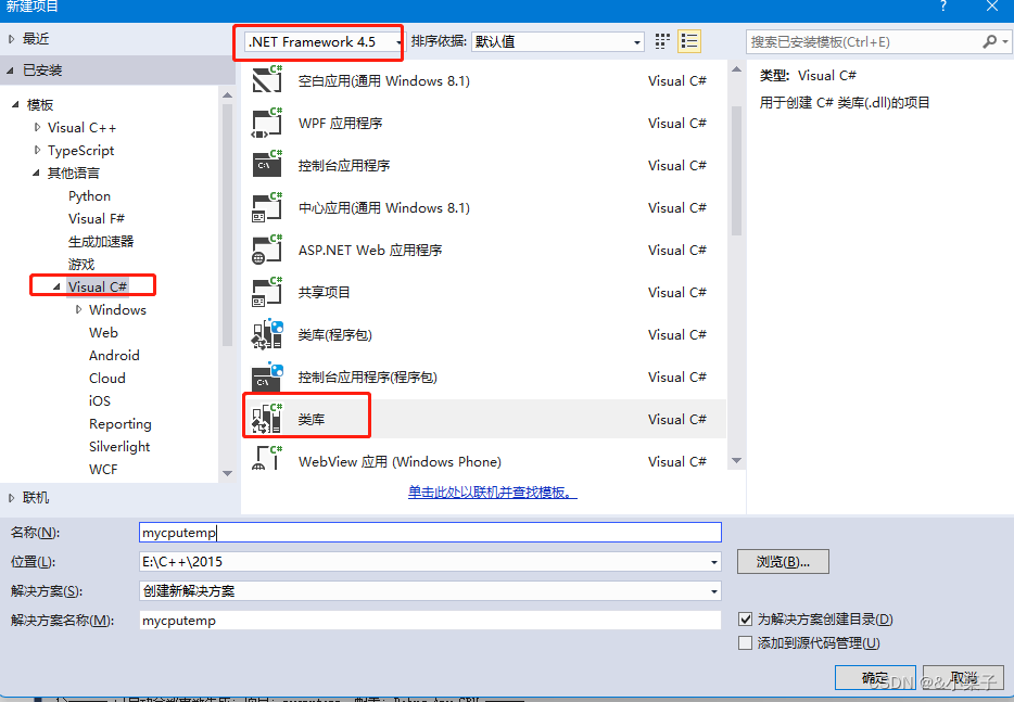 VC6.0调用,VS2015 c#引用OpenHardwareMonitorLib.dll生成COM形式的DLL导出cpu温度的方法-CSDN博客