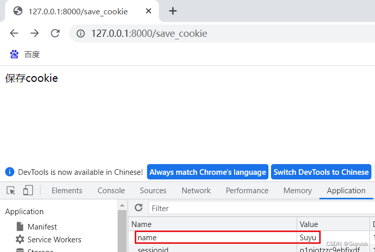 21.cookie_request.cookies.get什么意思-CSDN博客