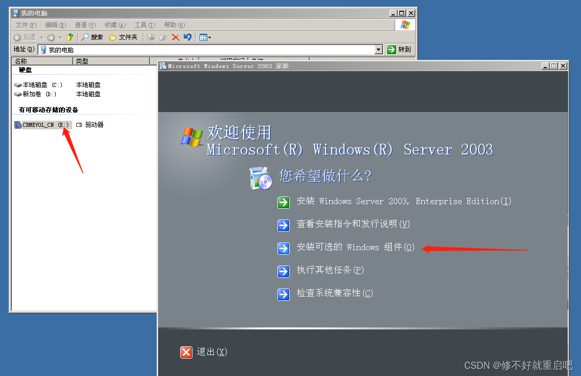 windows server 2003安装iis服务器软件教程_windows server 2003如何安装iis-CSDN博客