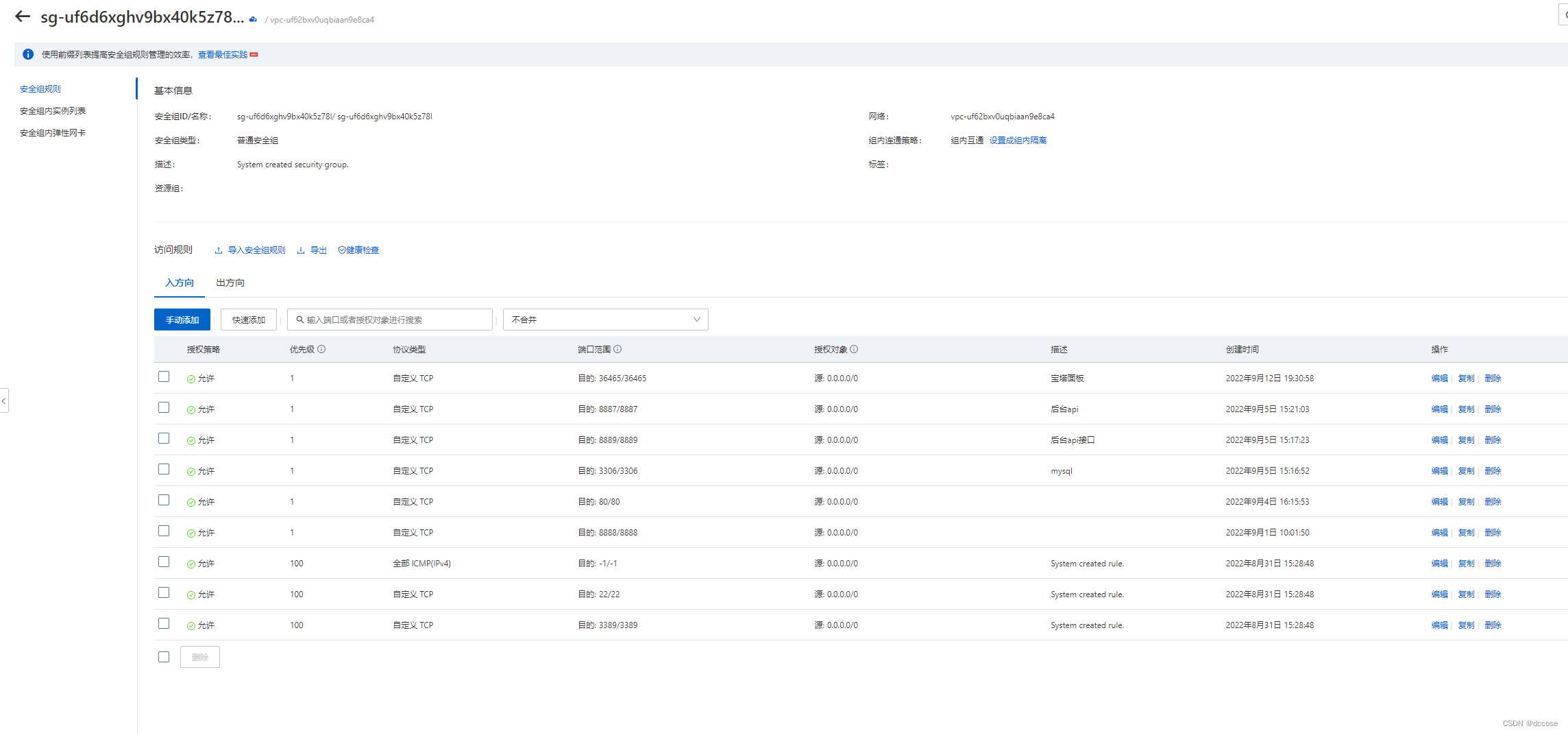 阿里云服务器10分钟快速部署vue项目vue部署到阿里云 Csdn博客