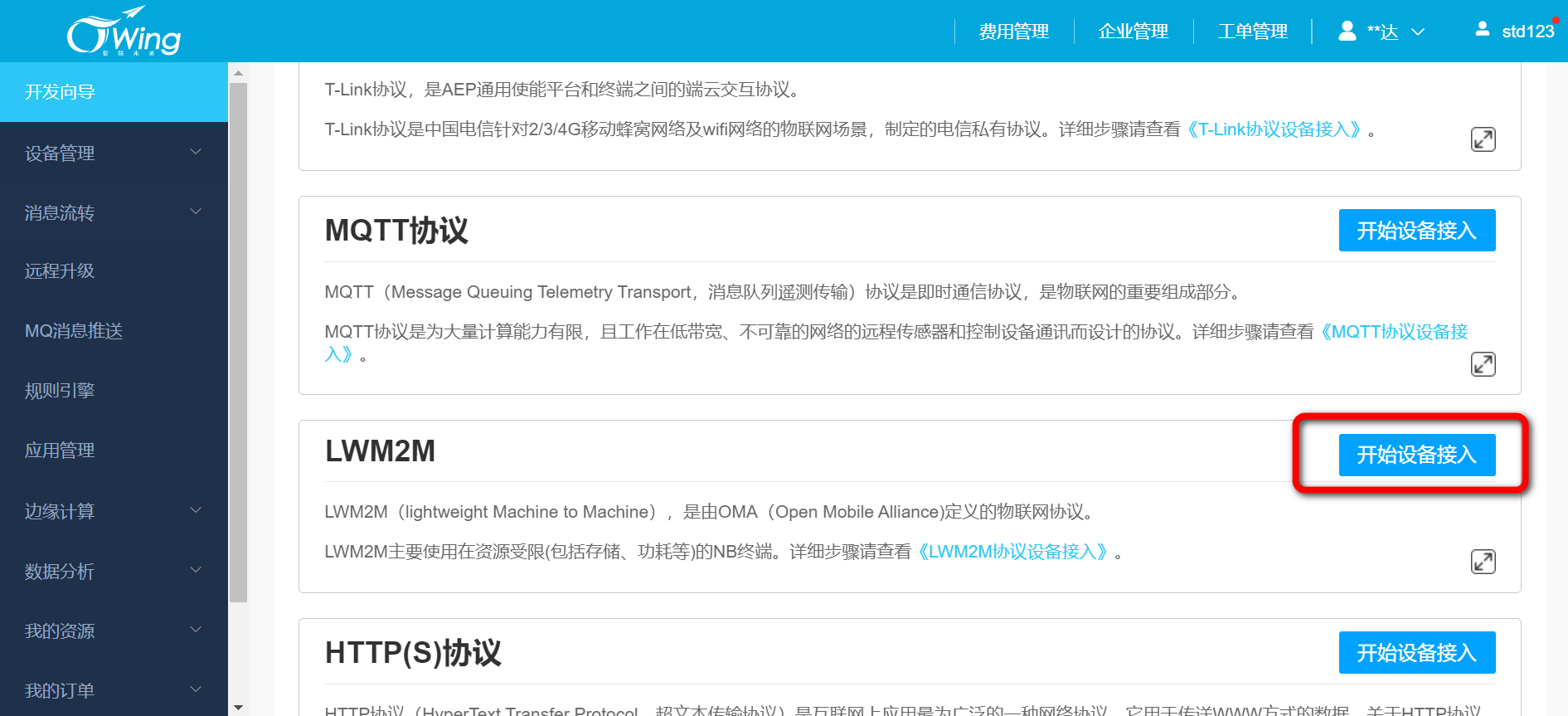 1.qs100模块简单使用笔记（电信物联网平台ctwing）_ctwing python 返回-CSDN博客