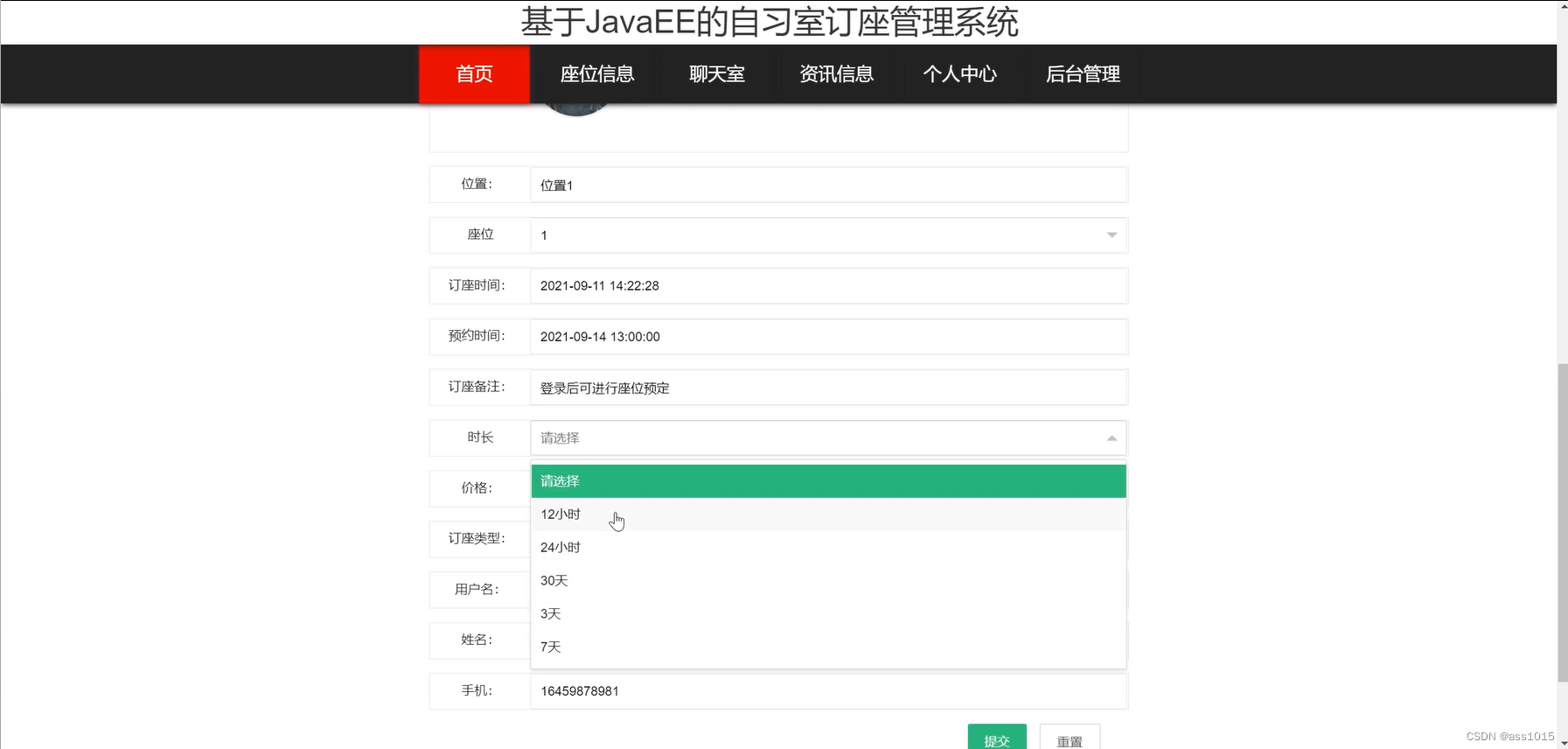 Ssmjsp计算机毕业设计基于javaee的自习室订座管理系统ignpx【源码、程序、数据库、部署】javaee Ssmjsp大作业 Csdn博客