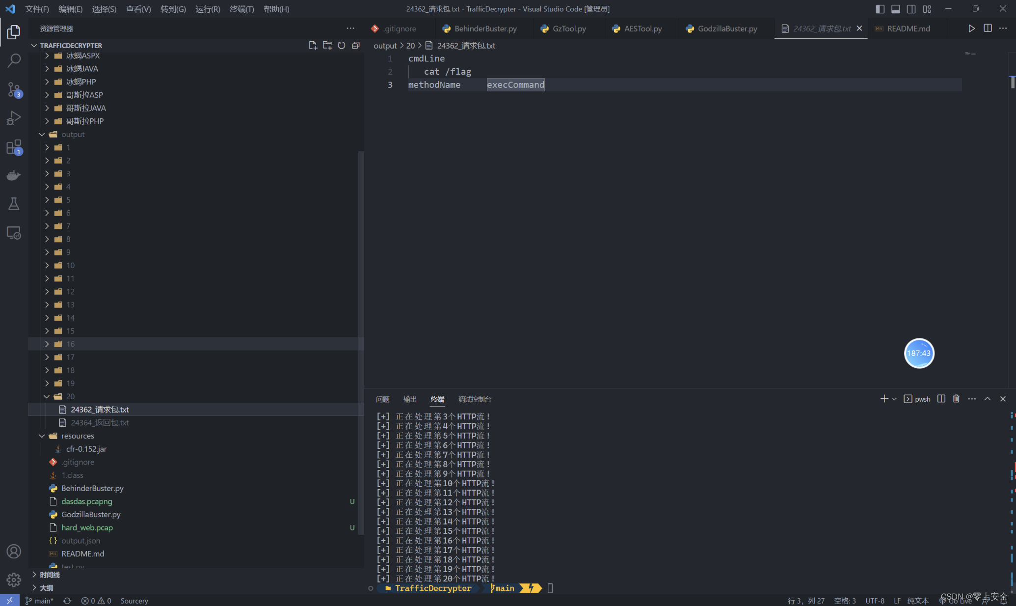 2023第二届陇剑杯wp（ak）-CSDN博客