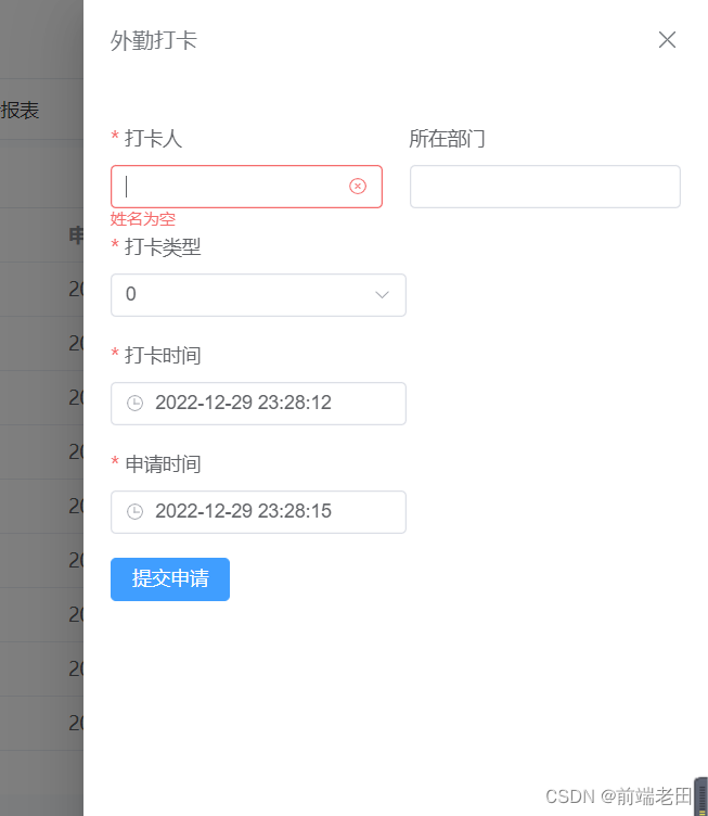 Element Plus Resetfields Csdn博客