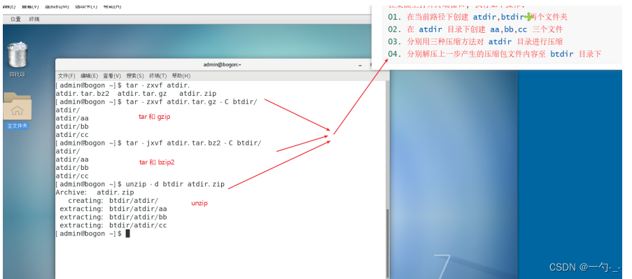 Targzipbzip2zipunziplinux中分别解压上一步产生的压缩包文件移动至 Btdir 目录下 Csdn博客 