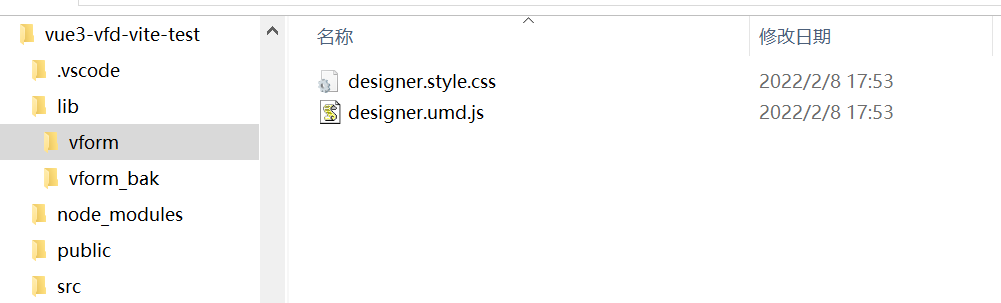 关于扩展自定义表单Vform3-CSDN博客