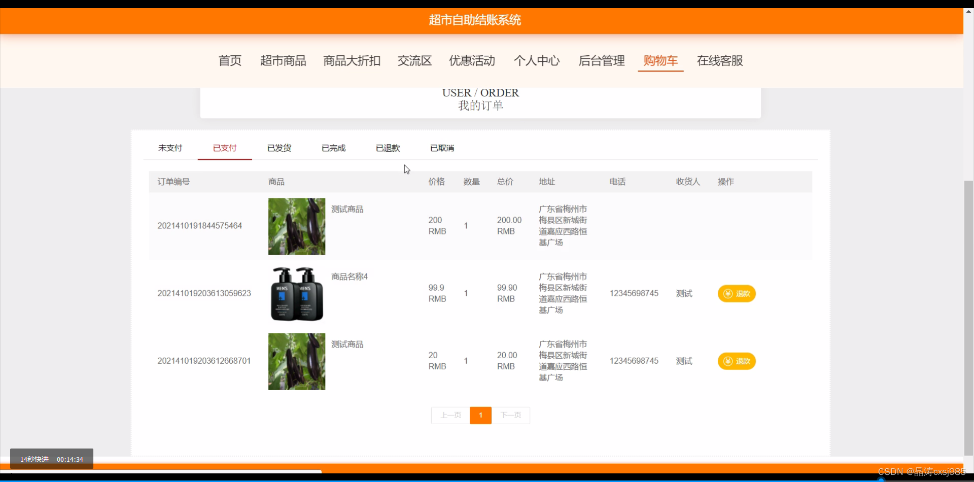 Java毕设项目超市自助结账系统的设计与实现计算机(附源码系统数据库lw)超市结账系统 有哪些类 Java Csdn博客