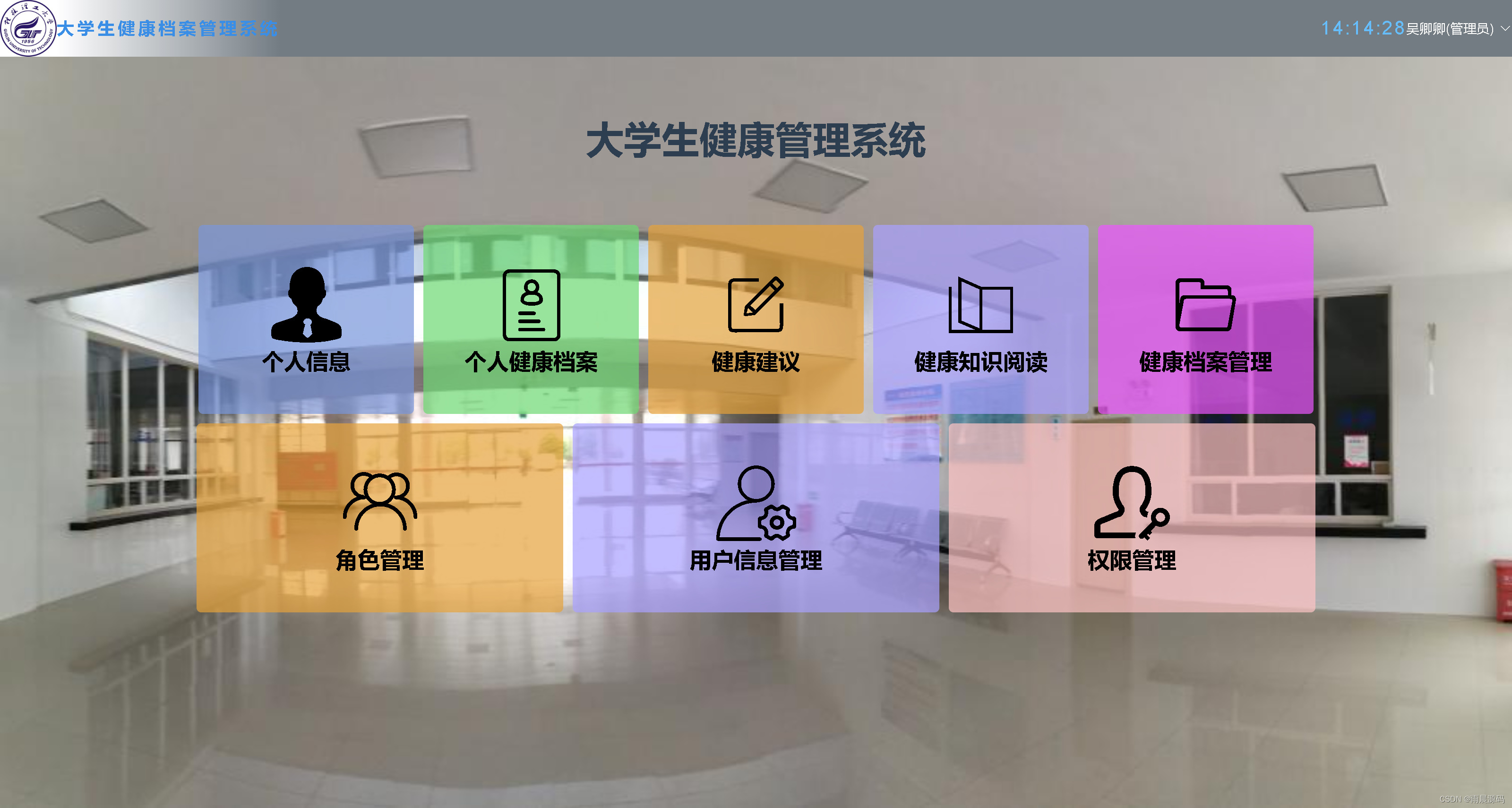 Java毕业设计选题推荐 Springboot大学生健康档案系统 大学生健康服务平台 高校学生体质检测系统java 健康档案给出健康建议 Csdn博客 