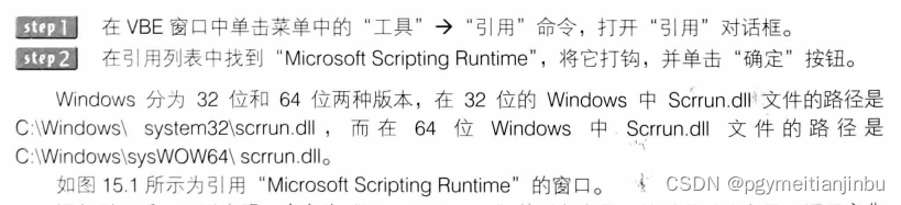 Vba中字典的用法vba字典如何写入key和item Csdn博客