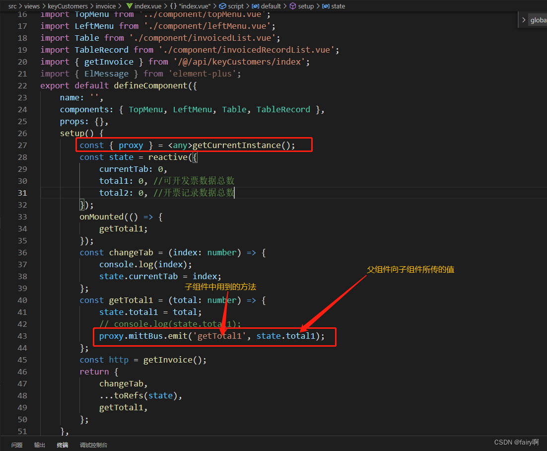 Vue3 父组件向子组件传值vue3组件传值 Csdn博客 7969