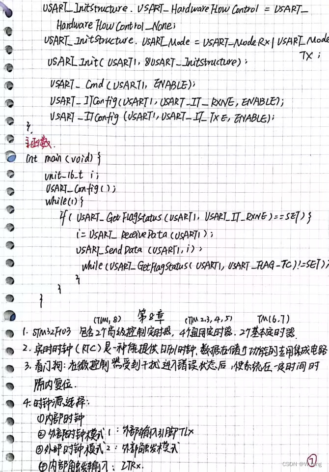 嵌入式系统知识点汇总河北工业大学嵌入式期末 Csdn博客 