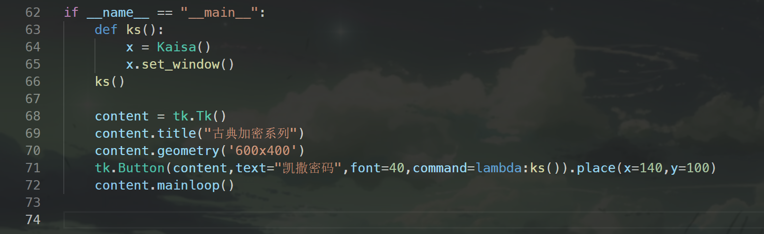 python3 tkinter 实现凯撒密码GUI界面_使用python写一个凯撒密码的图形化-CSDN博客