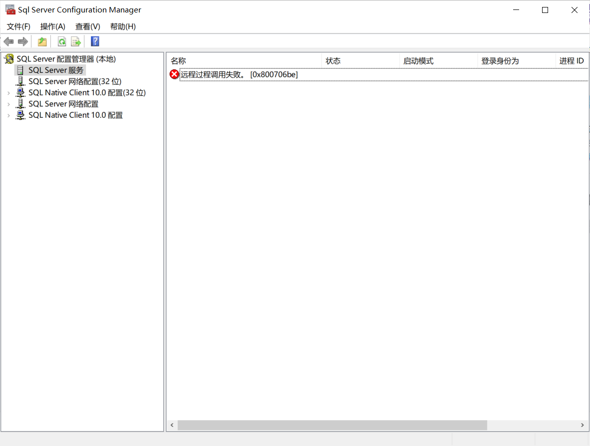 SQL Server 2008 error:40的解决办法_error40无法打开sql server的连接-CSDN博客