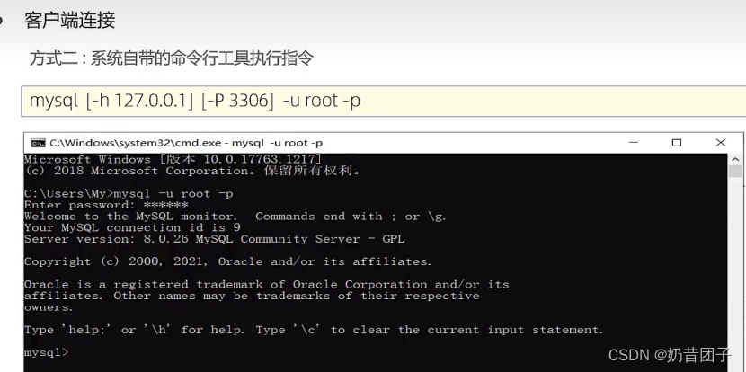 【mysql基础1】安装与启动mysql安装和启动 Csdn博客 