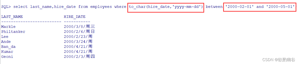 Oracle基本语法oracle 字符串加减 Csdn博客 