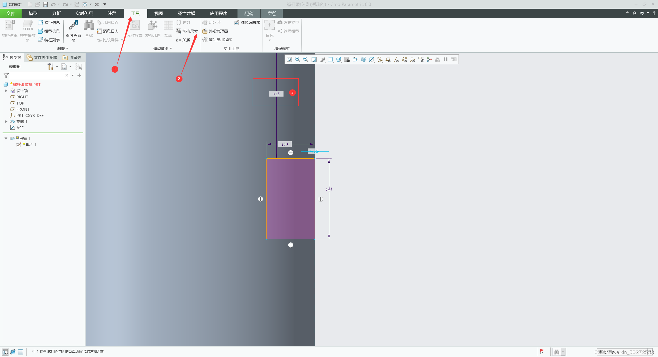 CREO--螺杆限位槽_creo螺旋凸轮槽-CSDN博客