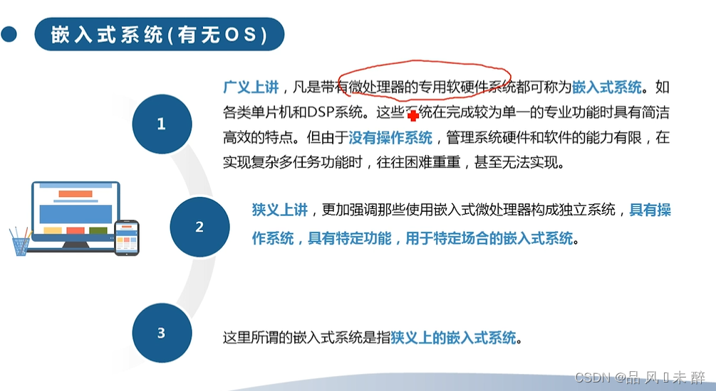 嵌入式微处理结构与应用基于嵌入式cpu的边缘计算架构及其应用 Csdn博客