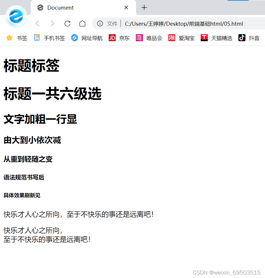 html零基础入门_第12集|网页html零基础入门忘了说本期作业:自行搜索各种标签学习,找一个或几-CSDN博客