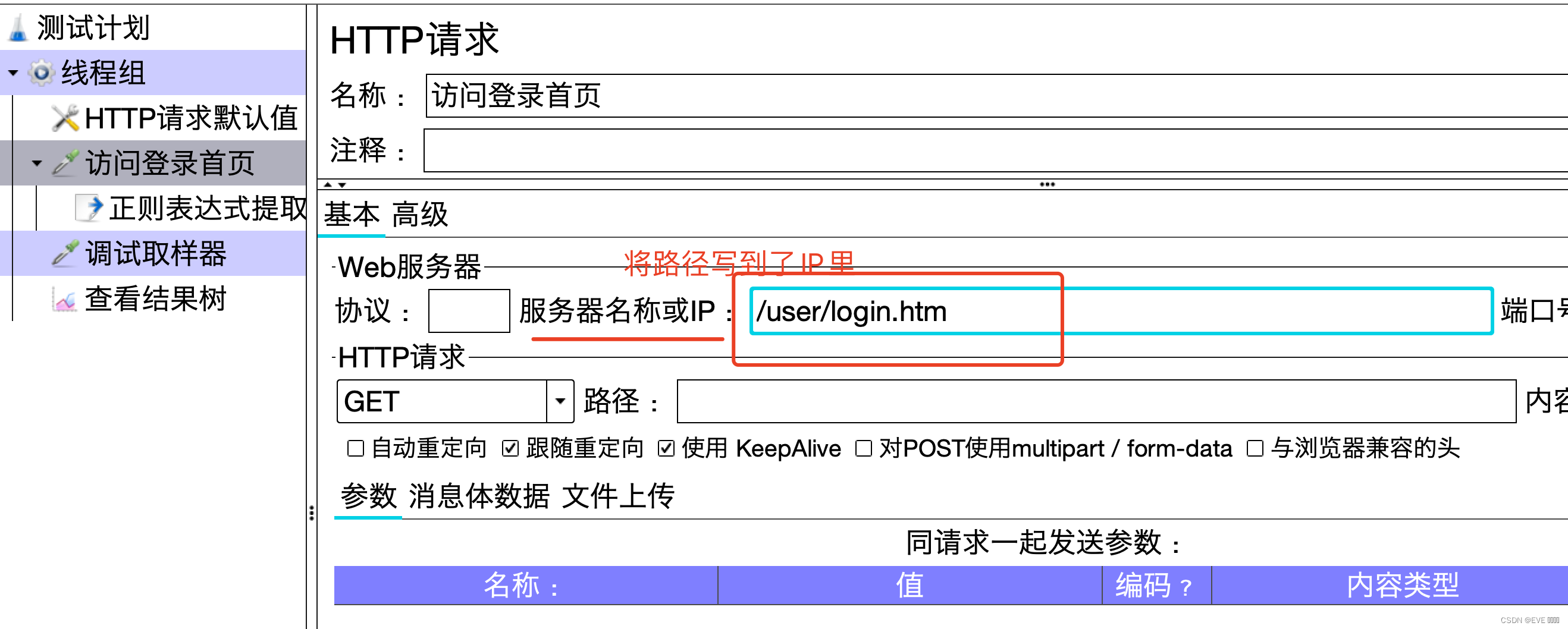 JMete报错信息：java.net.MalformedURLException: Illegal character found in host: ‘/‘_illegal character ...