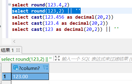sql实现四舍五入保留两位小数，小数不足自动补0_sql保留两位小数补0-CSDN博客
